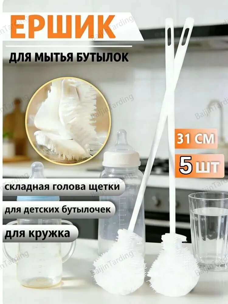 Щетка для уборки, 5 шт
