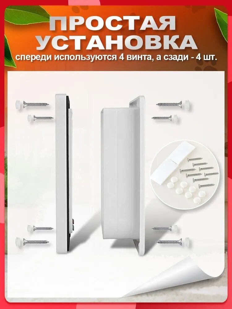 Дверца для животных — фото 1