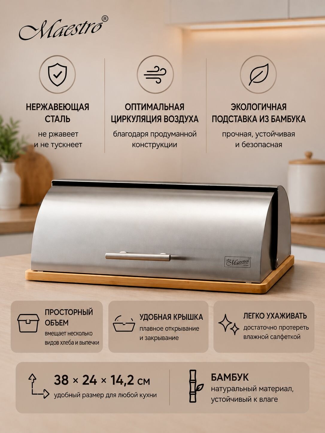 Хлебница с металлической крышкой и деревянным основанием MR-1672S — фото 1