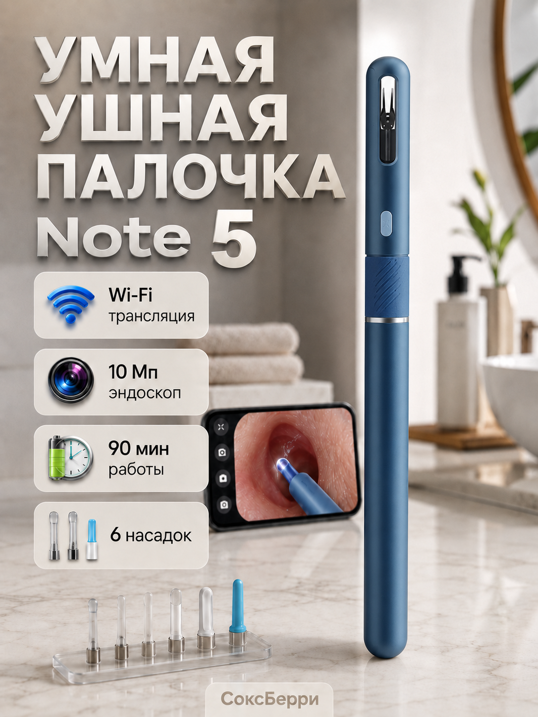 Умная ушная палочка Note 5, 6 насадок, камера, синий, с массажем