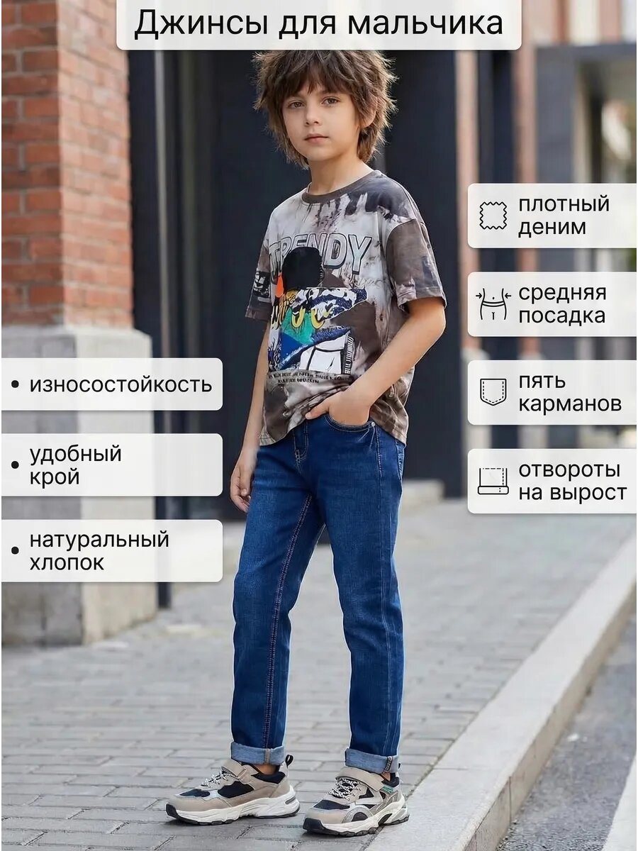 Джинсы Деним