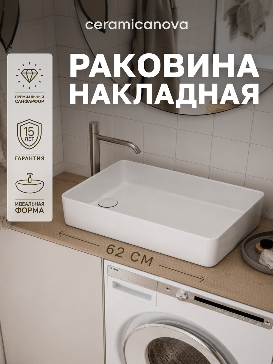 Раковина накладная Ceramicanova на столешницу над стиральной машинкой 62х34х11 см, для ванной комнаты, белый, CN5048