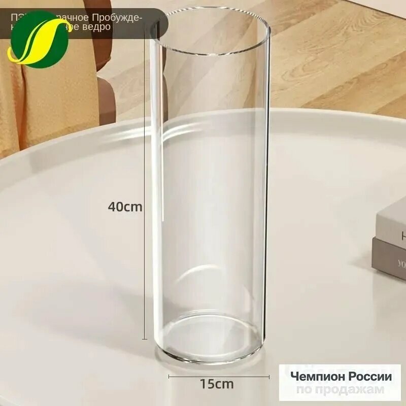 Ваза, 40 см , Акриловое стекло, 1 шт