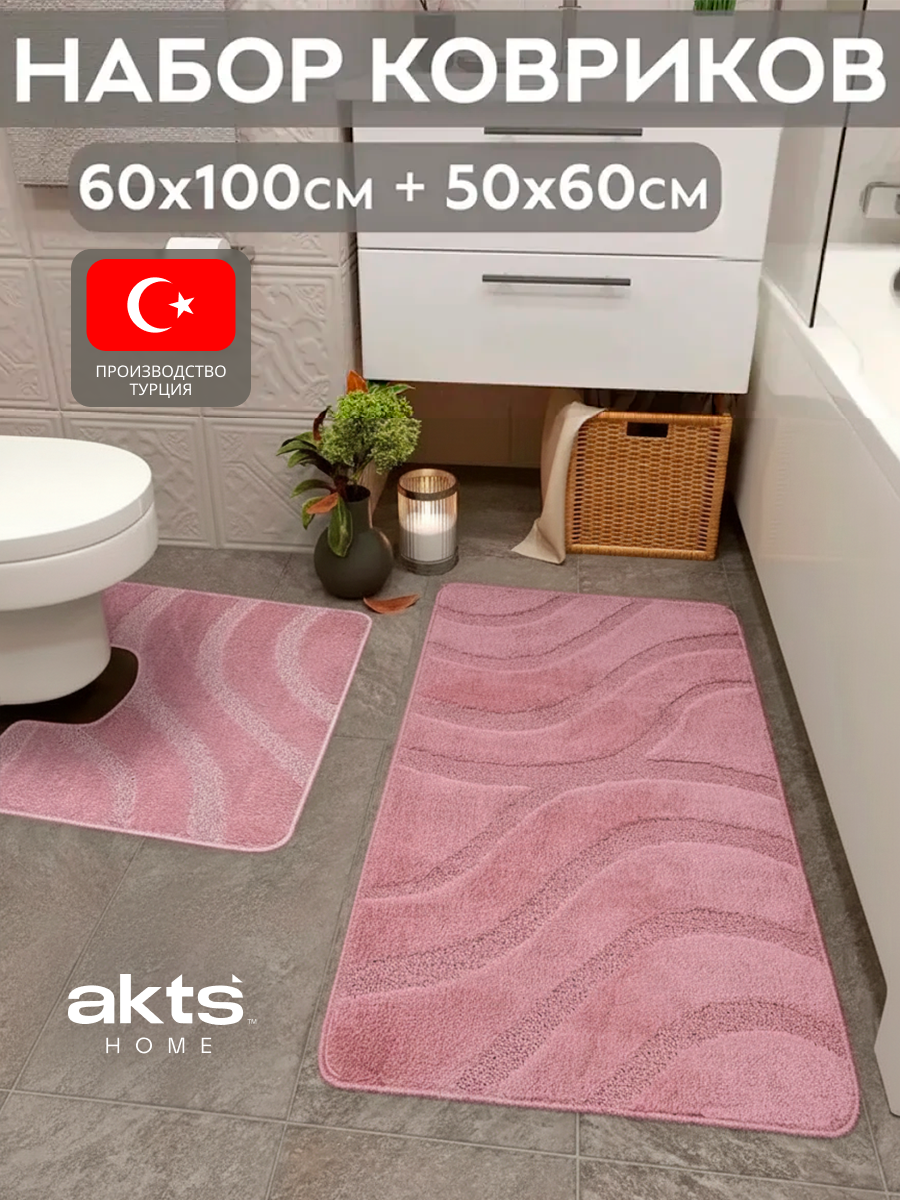 Коврики для ванной и туалета AkTs, 2 шт, прямоугольный, антискользящий, быстросохнущий, влоговпитывающий, 60х100 и 50х60