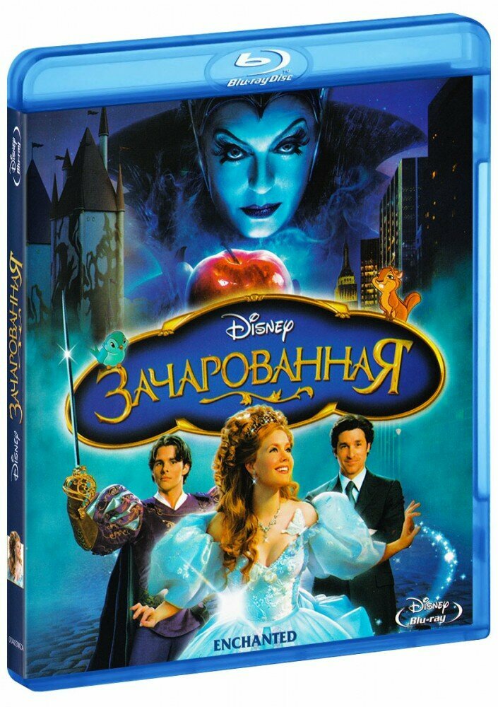 Зачарованная (Blu-Ray) (блю-рей диск, Blu-Ray Box, США, Walt Disney Pictures)