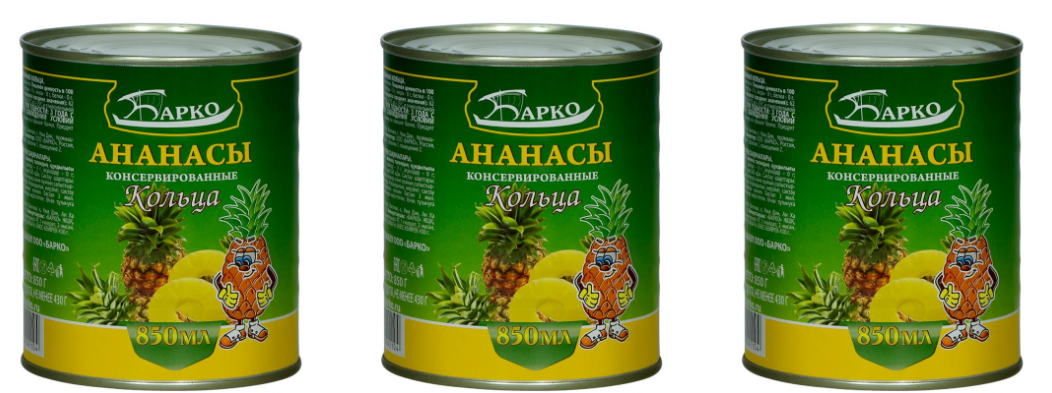 Консервированные ананасы Барко, кольца, 850 гр, 3 шт