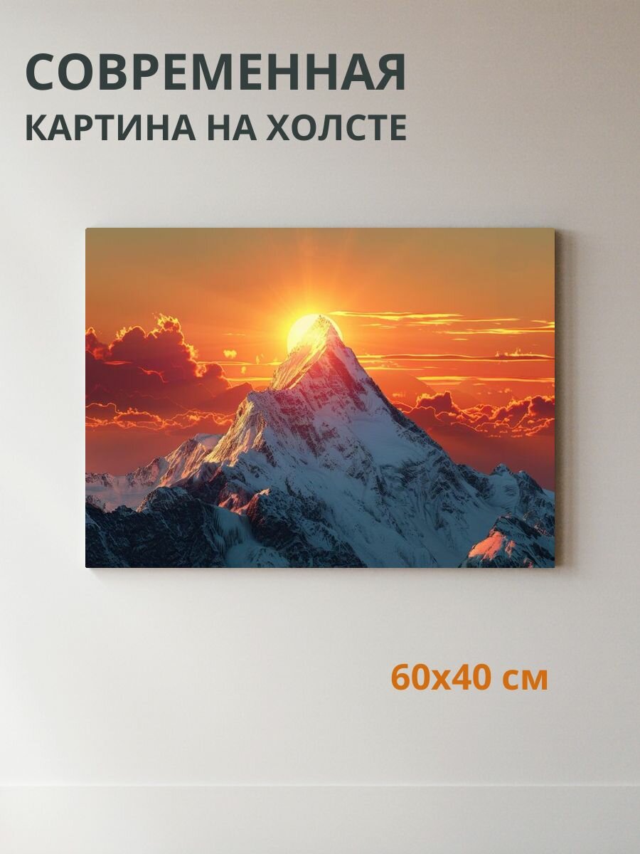 Картина на холсте Гора и восход солнца 60x40 см