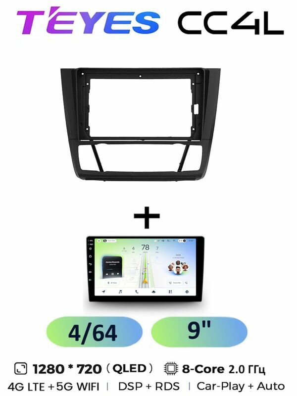 Магнитола Teyes CC4L 4/64 Gb для BMW 1-Series 1 Series E88 E82 E81 E87 2004-2011 F2 9 дюймов, 8-ми ядерный процессор, QLED экран, 4G, Wi-Fi, CarPlay