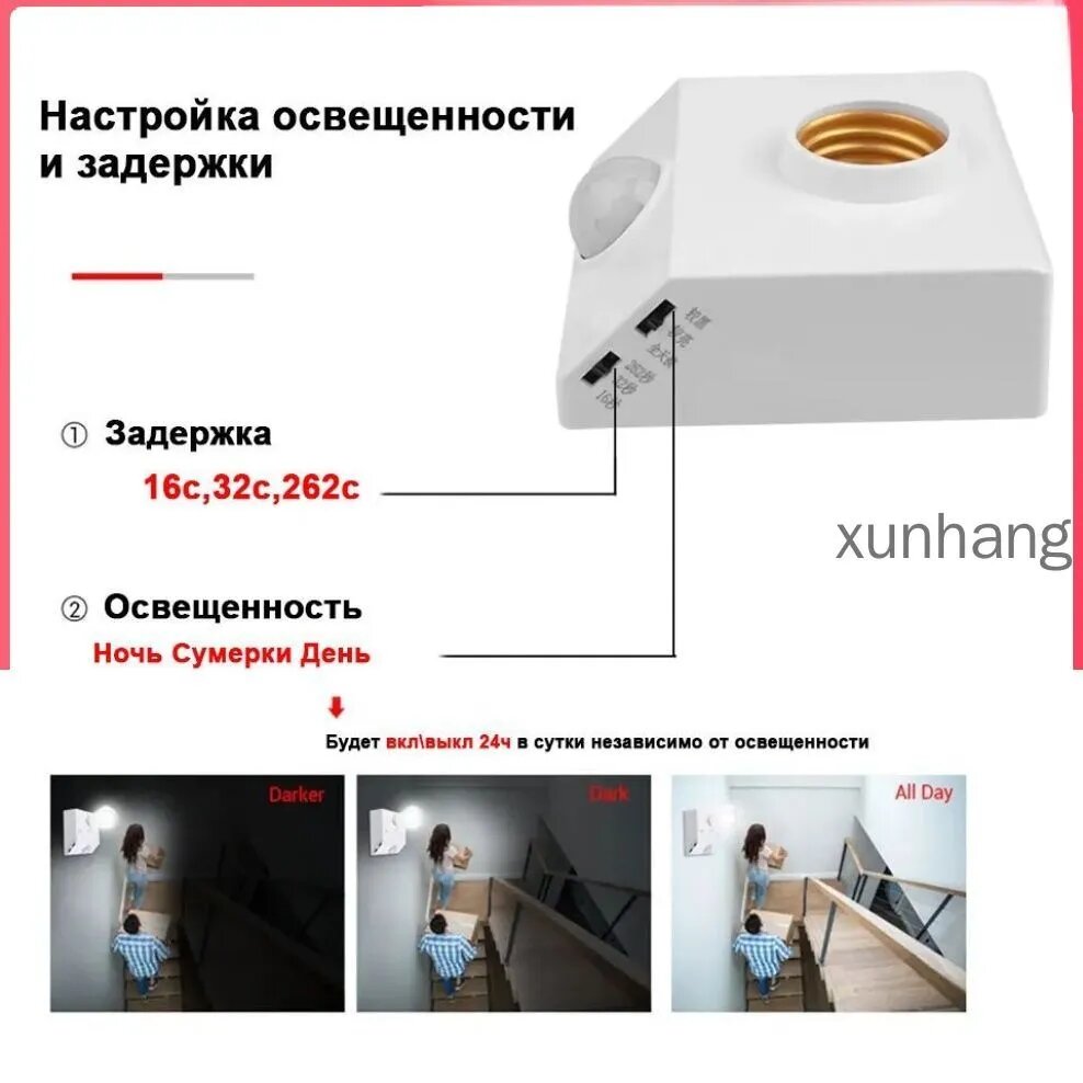 Датчик умного дома — фото 1