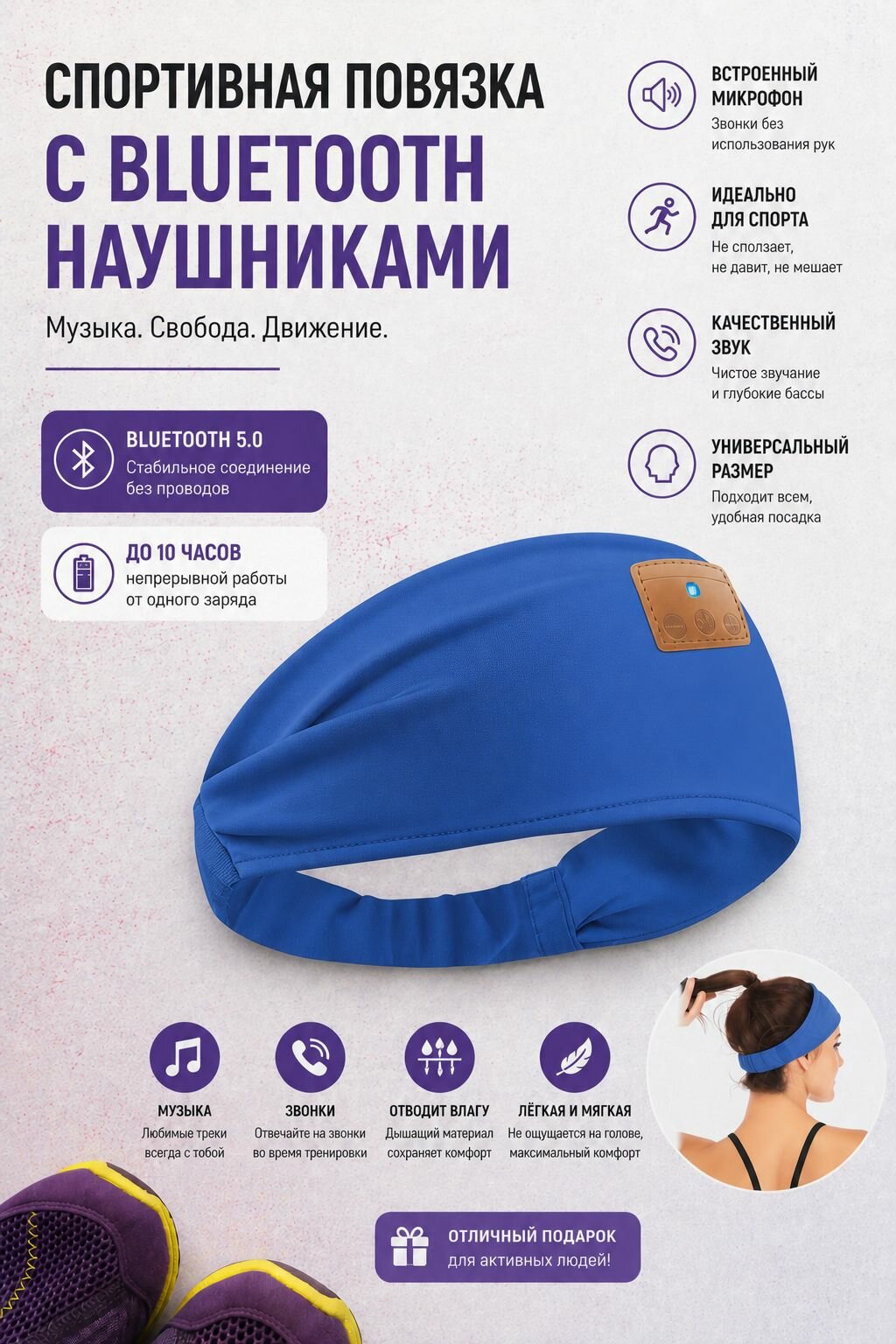 Повязка с наушниками, Bluetooth, для сна и занятий спортом, цвет синий