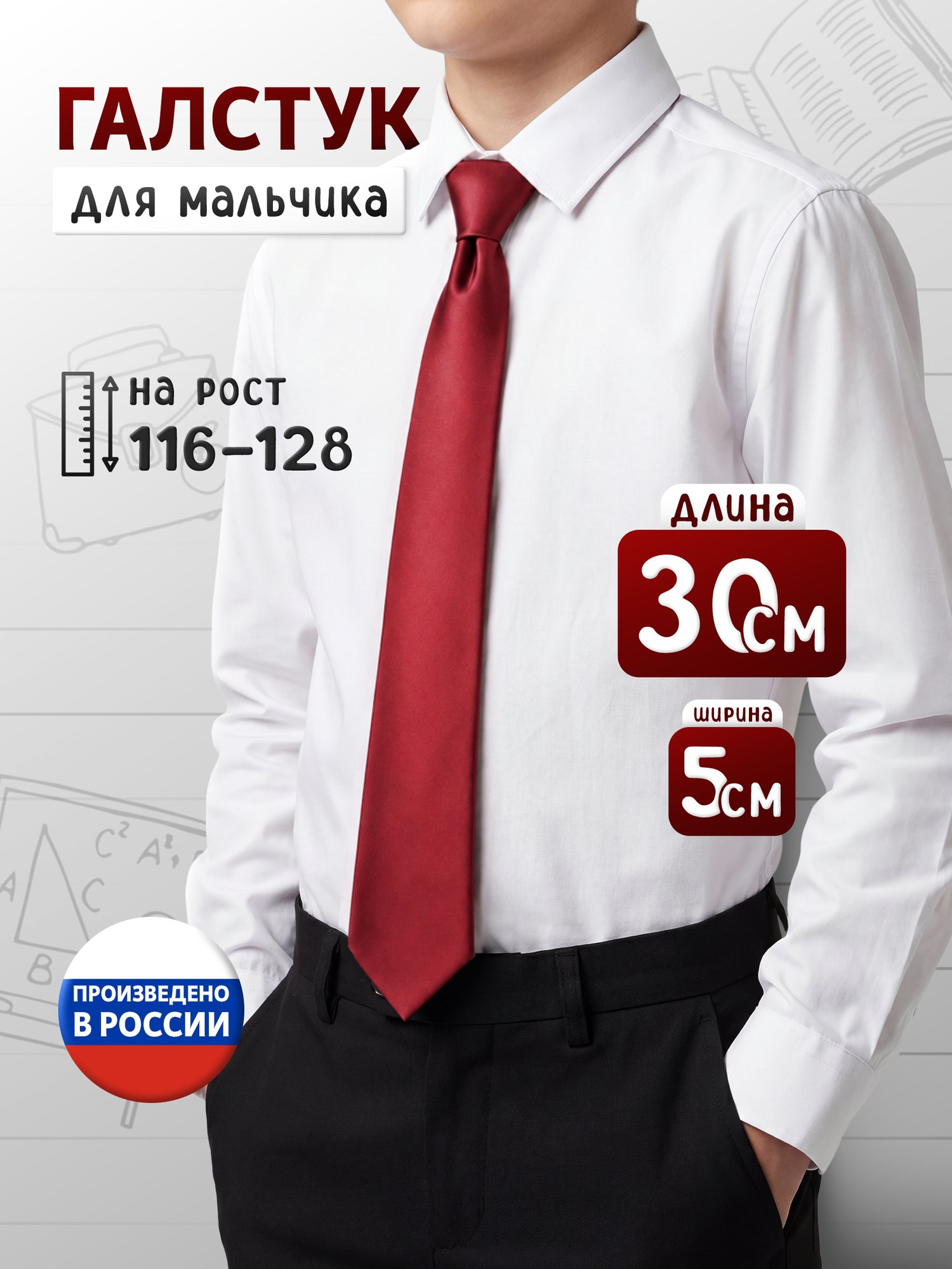 Галстук