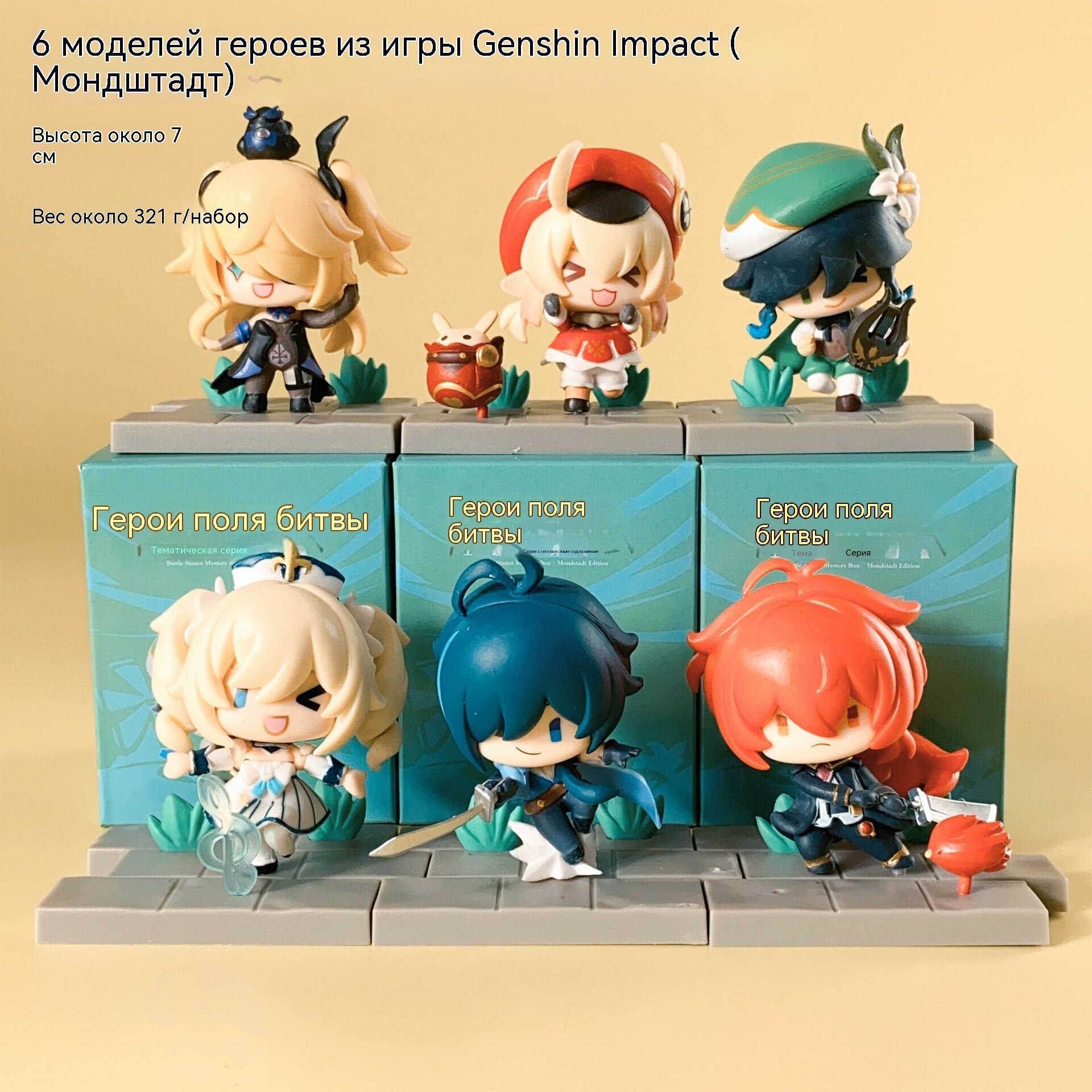 Фигурки и слепые боксы Genshin Impact, аниме-коллекционные модели (трендовые фигурки), настольные украшения Один случайный