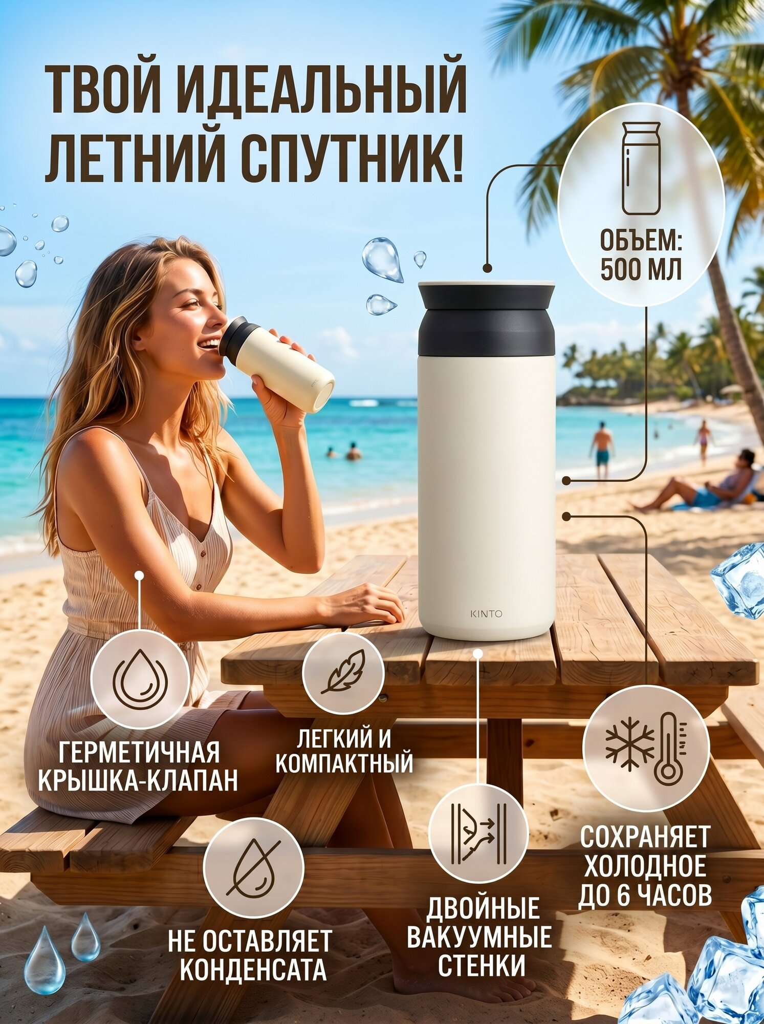 Термокружка Kinto для кофе и чая, нержавеющая сталь, 500 мл, белая