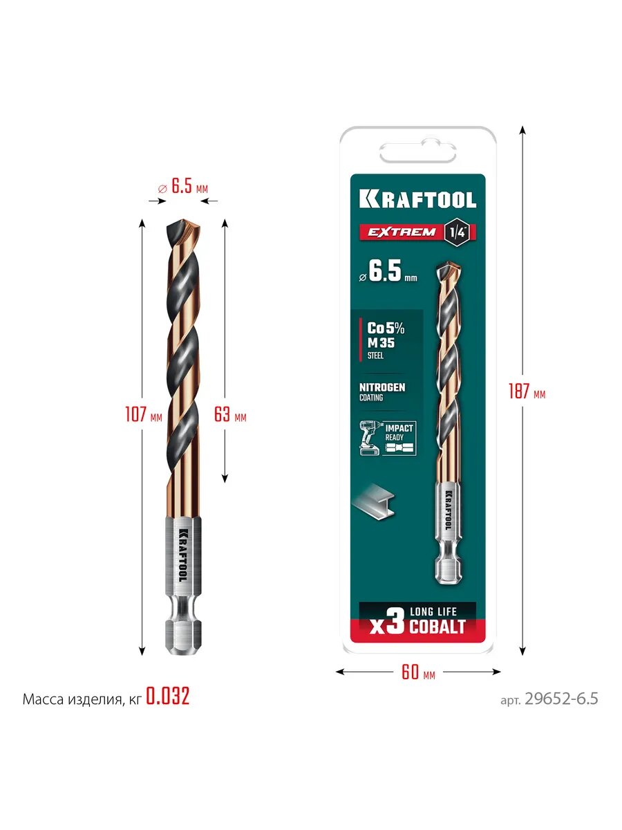 KRAFTOOL НЕХ-1/4″, d 6.5 х 107 мм, сверло по металлу дл