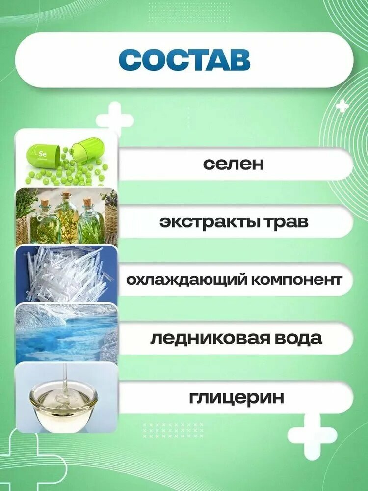 Лечебное средство — фото 1