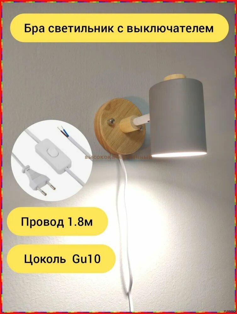 Настенный светильник, GU10, 40 Вт