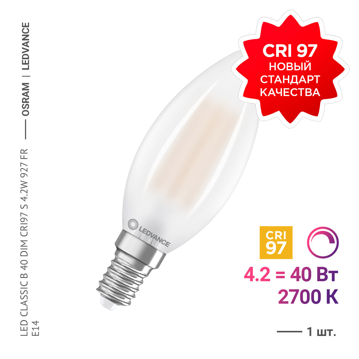 Лампочка OSRAM LED CLASSIC B 40 DIM CRI97 S 4.2W 927 FR E14, 1 шт.