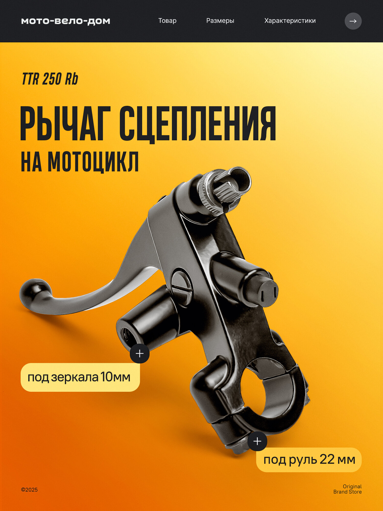 Рычаг сцепления в сборе с креплением на руль 22 мм на мотоцикл ТТР 250 РБ, TTR 250 Rb, GS 200 B.