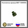 Уплотнитель-провода BRP 710000402