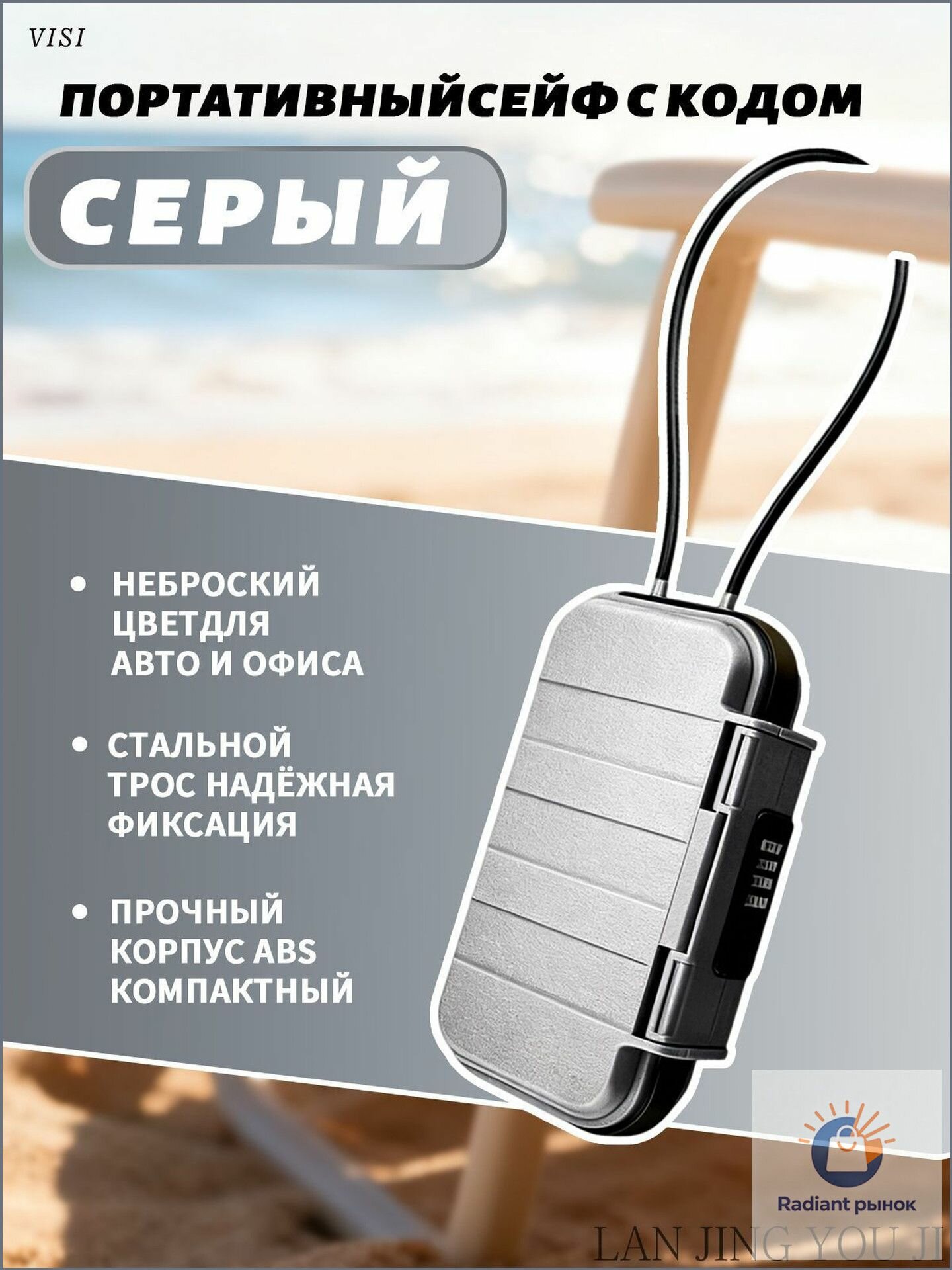 Сейф