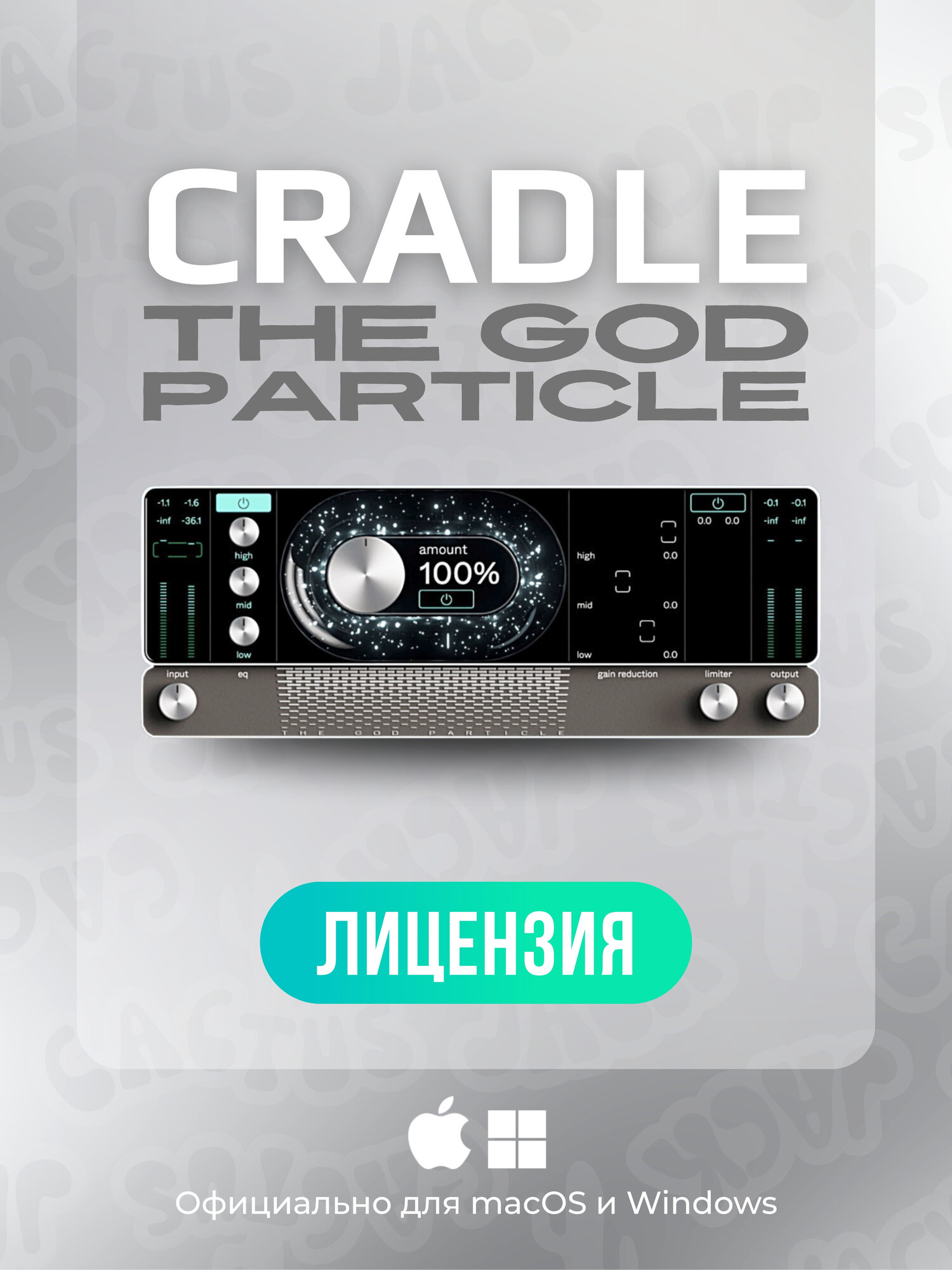 Cradle – The God Particle (Лицензионный ключ), Для Windows & macOS