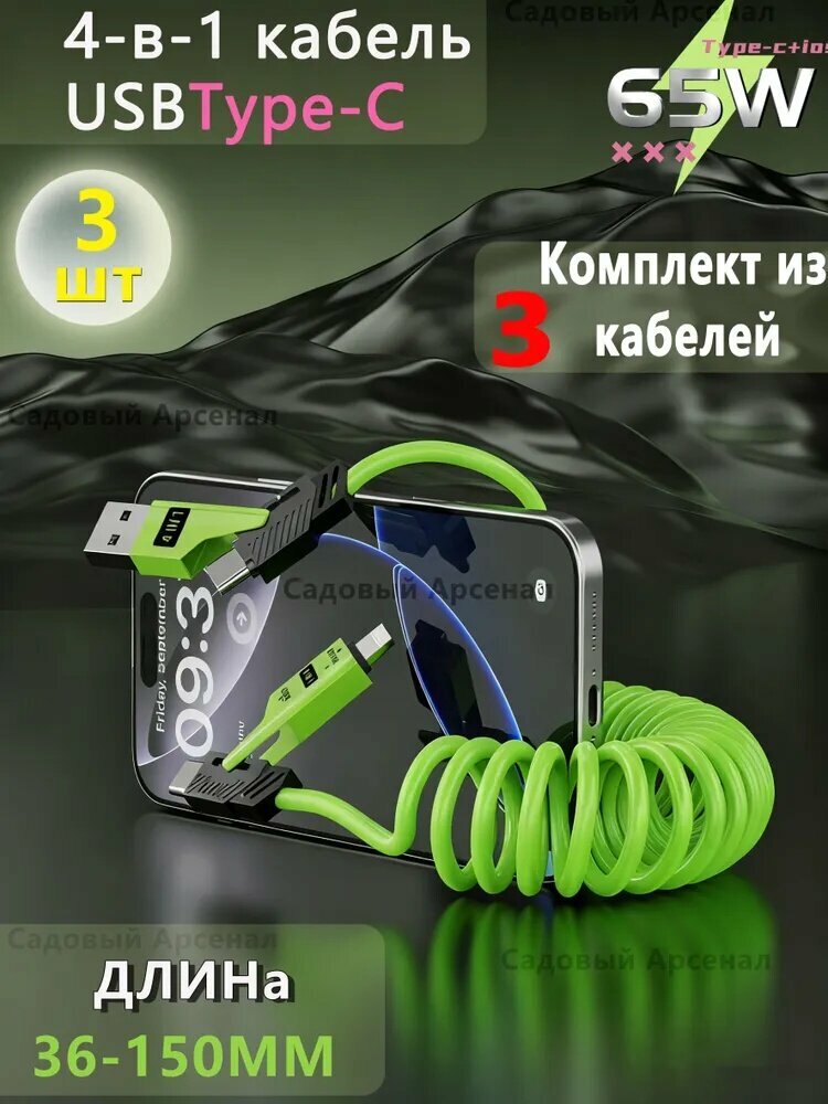 RED evolution Кабель для мобильных устройств, 1.5 м, темно-зеленый
