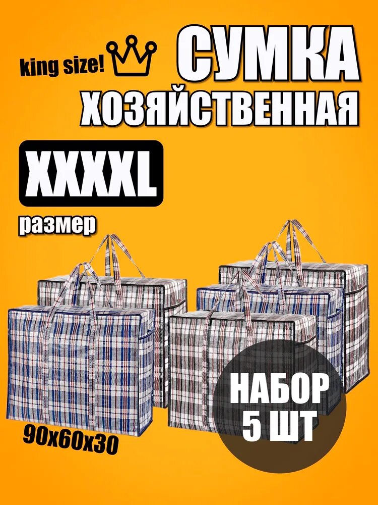 Сумка