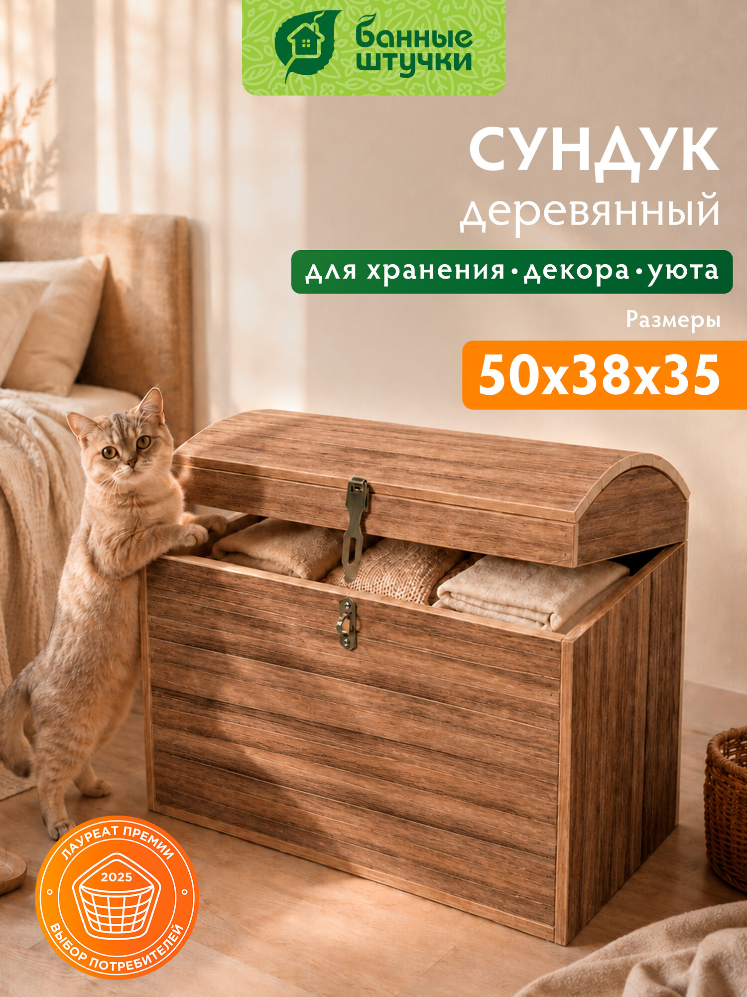 Сундук состаренный, 50х38х35 см, липа Класс Б "Банные штучки"