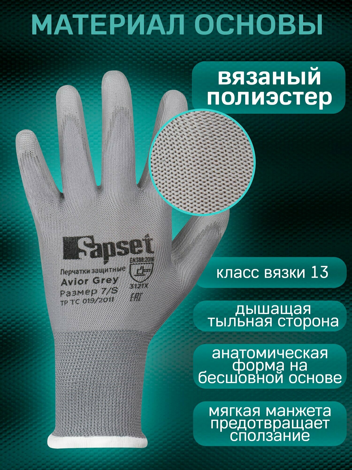 Перчатки защитные — фото 1