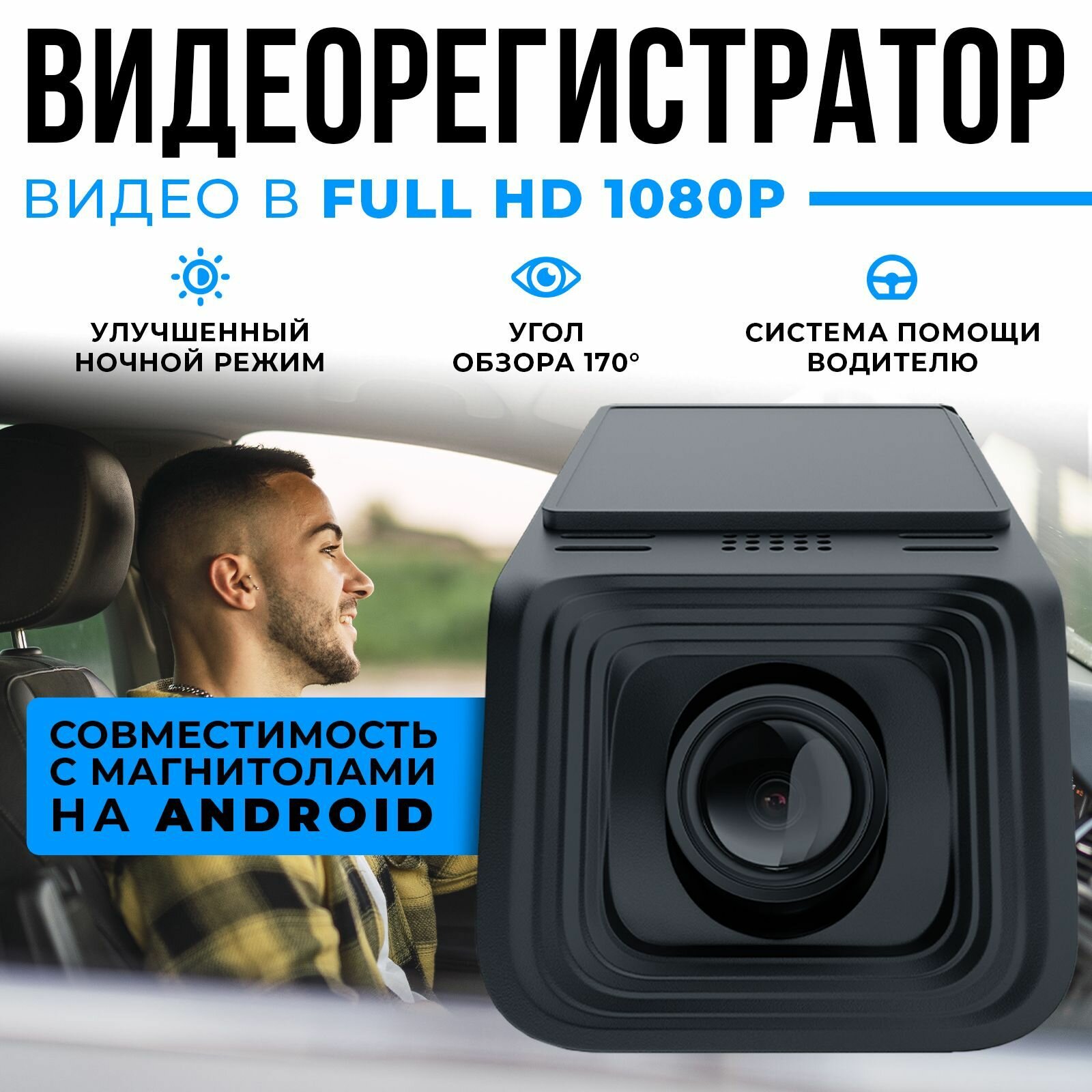 Видеорегистратор автомобильный с камерой Alltor Full HD / Регистратор в машину с ночной съемкой / Авторегистратор с датчиком удара