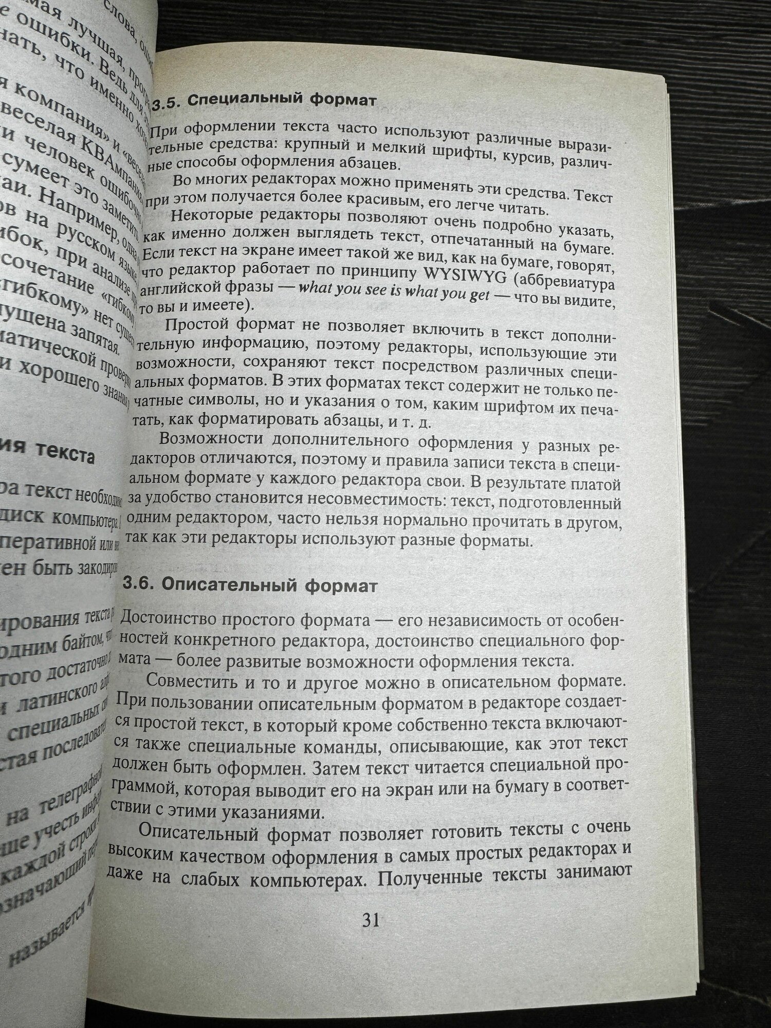 Информатика 7-9 класс — фото 1