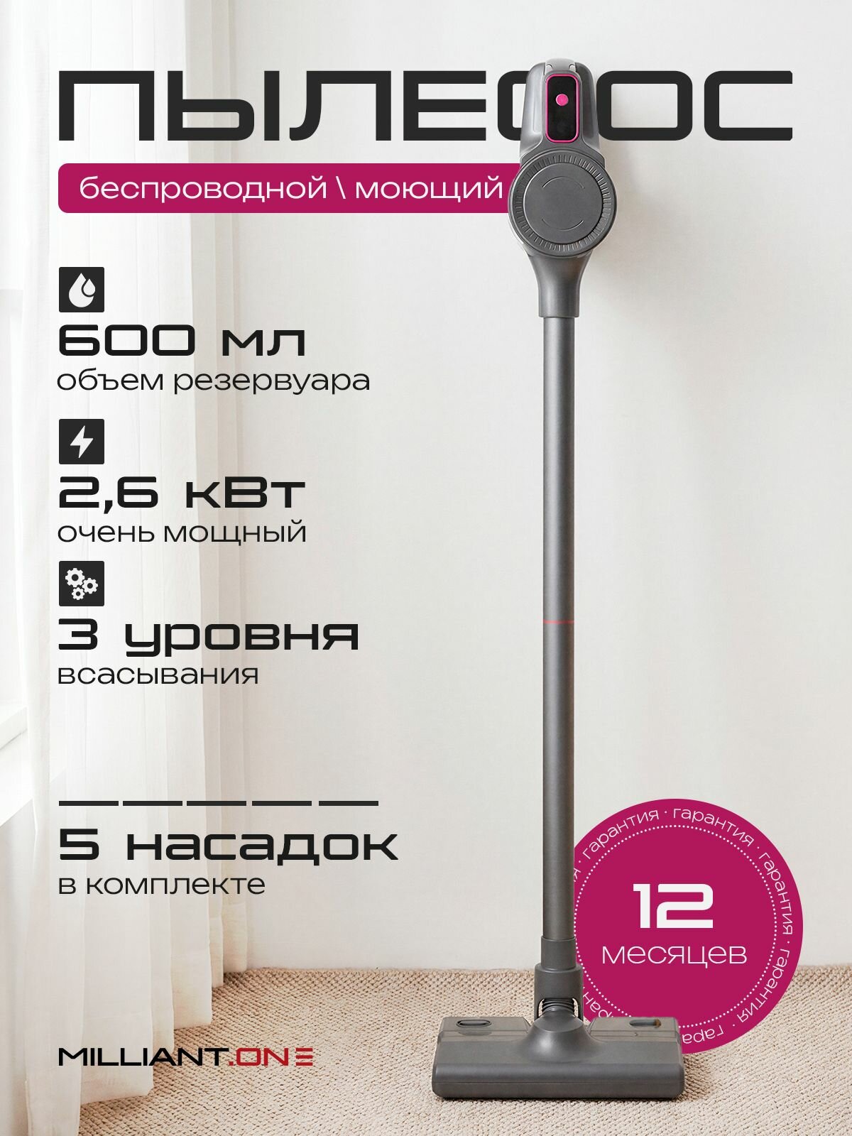 Вертикальный пылесос моющий беспроводной для дома мощный