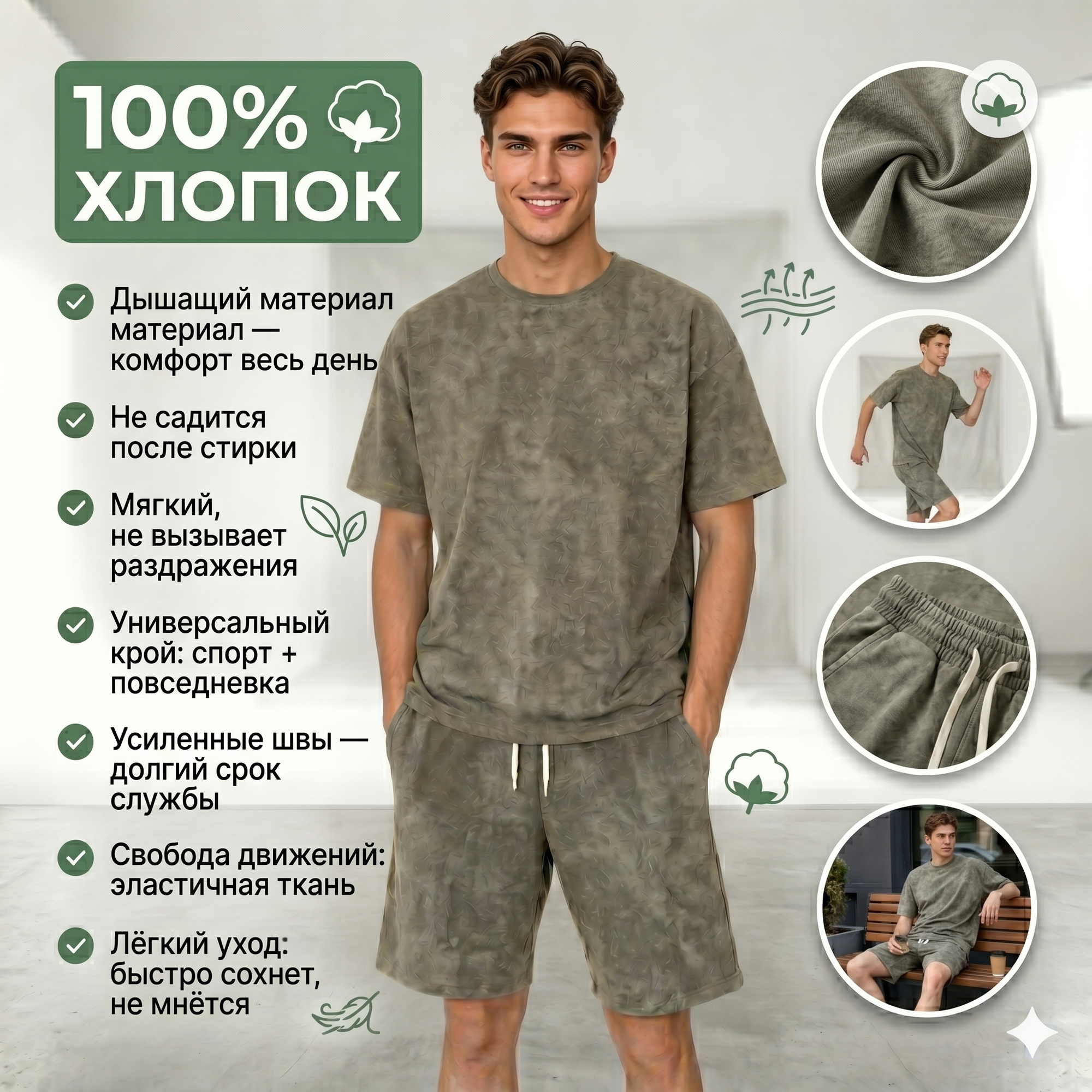 Комплект одежды