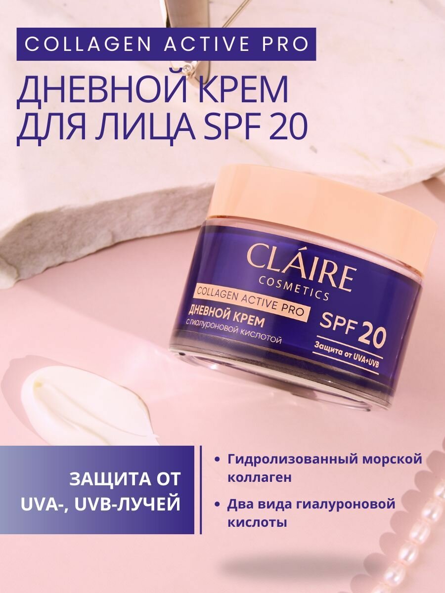 Claire Cosmetics Солнцезащитный крем для лица SPF 20, 50 мл