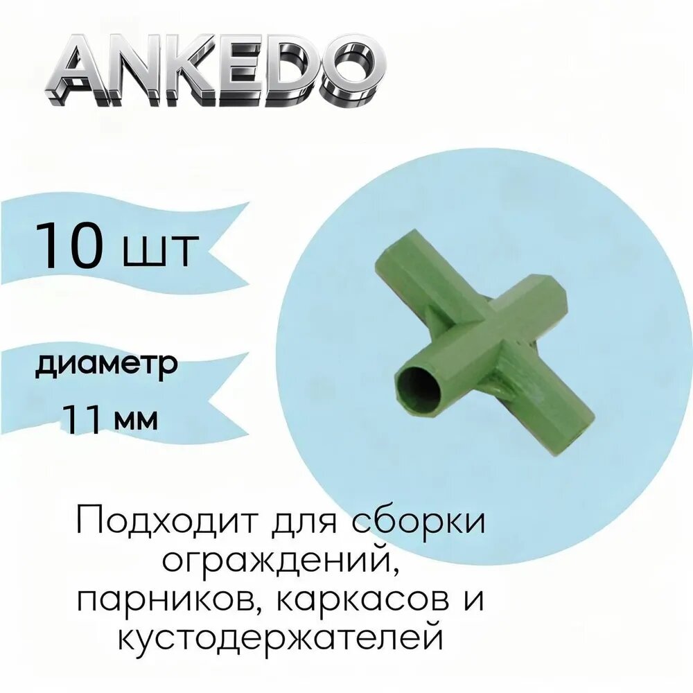 Шпалера,1.1см,23шт