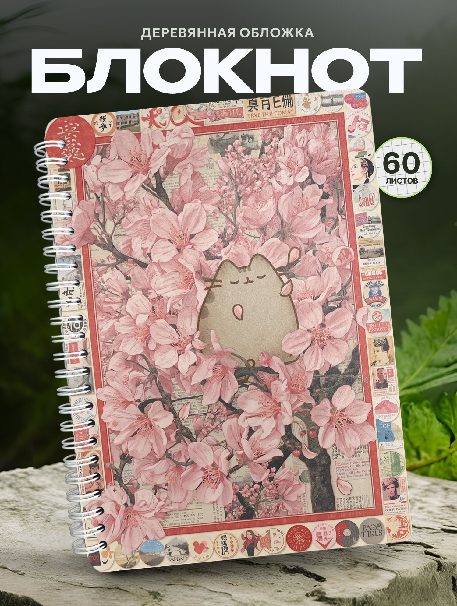 Блокнот Wood-book "Pusheen , кошка Пушин", A5, твердая обложка, лхдф