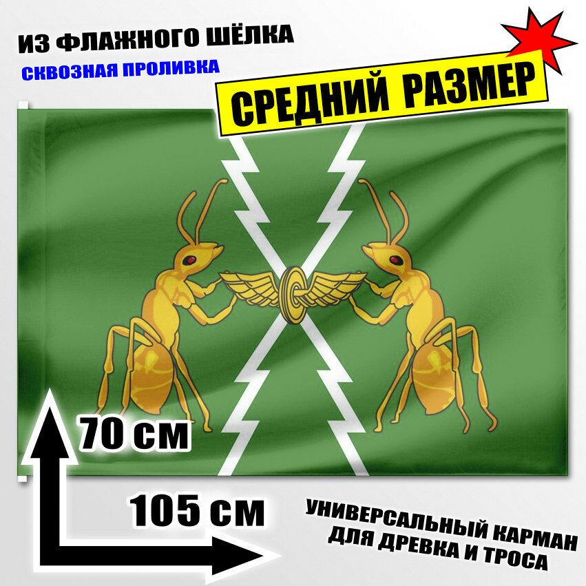 Флаг средний Мурашинского района 105x70 см