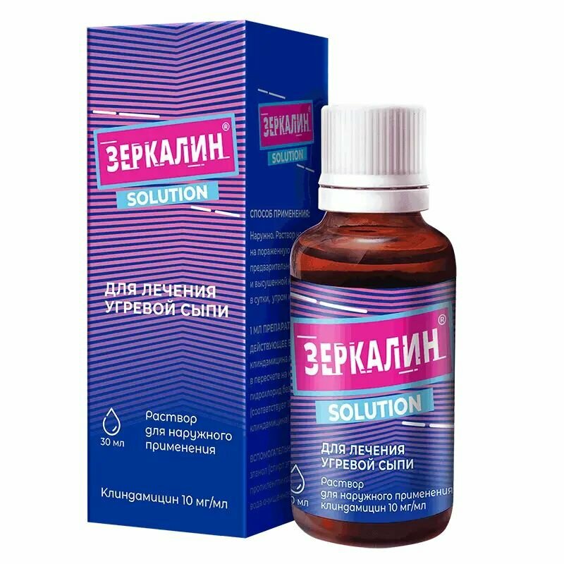 Зеркалин, раствор спиртовой 10 мг/мл, 30 мл