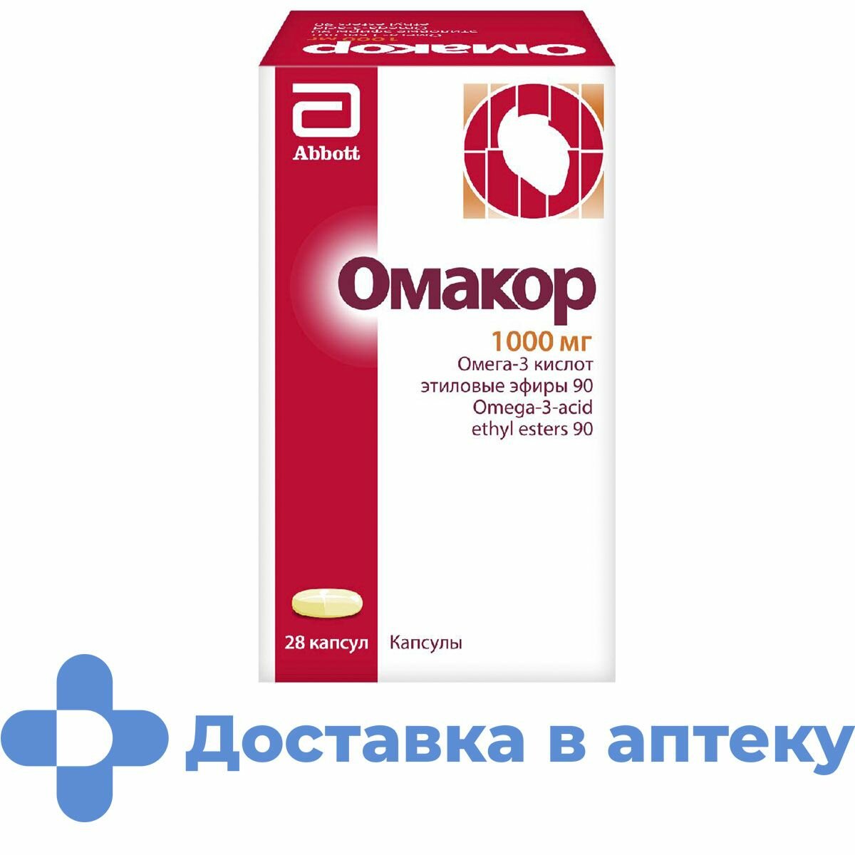 Омакор, капсулы 1000 мг, 28 шт.