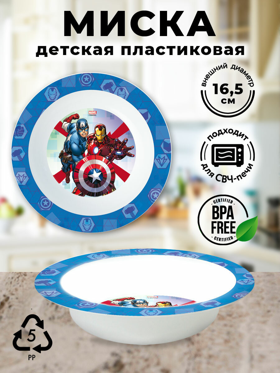 Тарелка Stor "Миньоны 2", пластик, круглая, для использования в СВЧ
