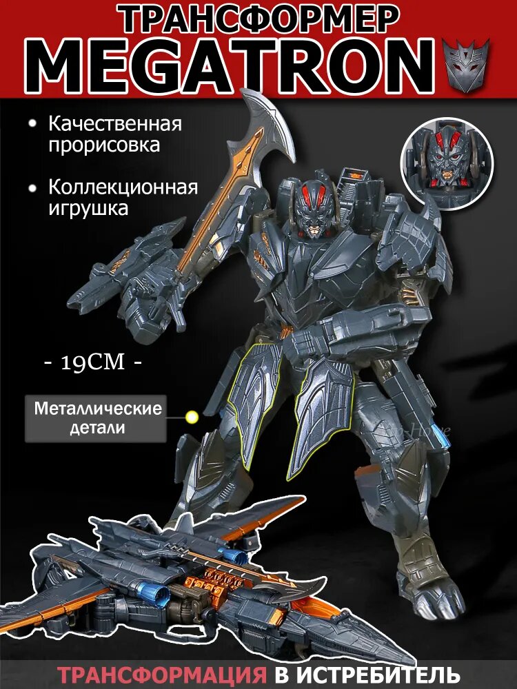 Трансформеры