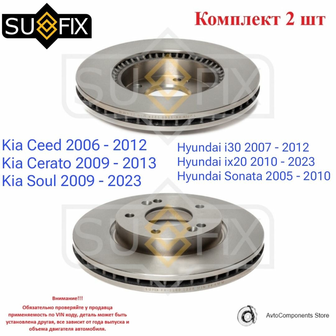 Диск тормозной передний Kia Ceed, Cerato, Soul, Hyundai i30, ix20, Sonata OEM 51712-1H000 / 51712-1M000