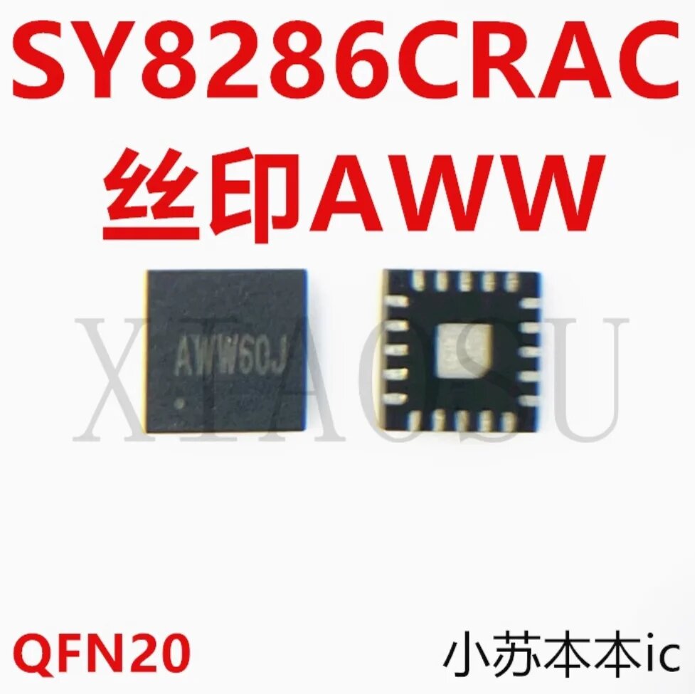 SY8286CRAC/C AWW, 5шт.