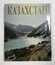 Казахстан