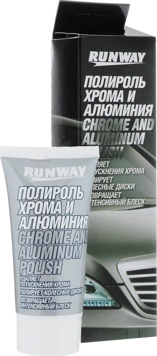 Полироль для хрома и алюминия Runway, туба, 50 мл.