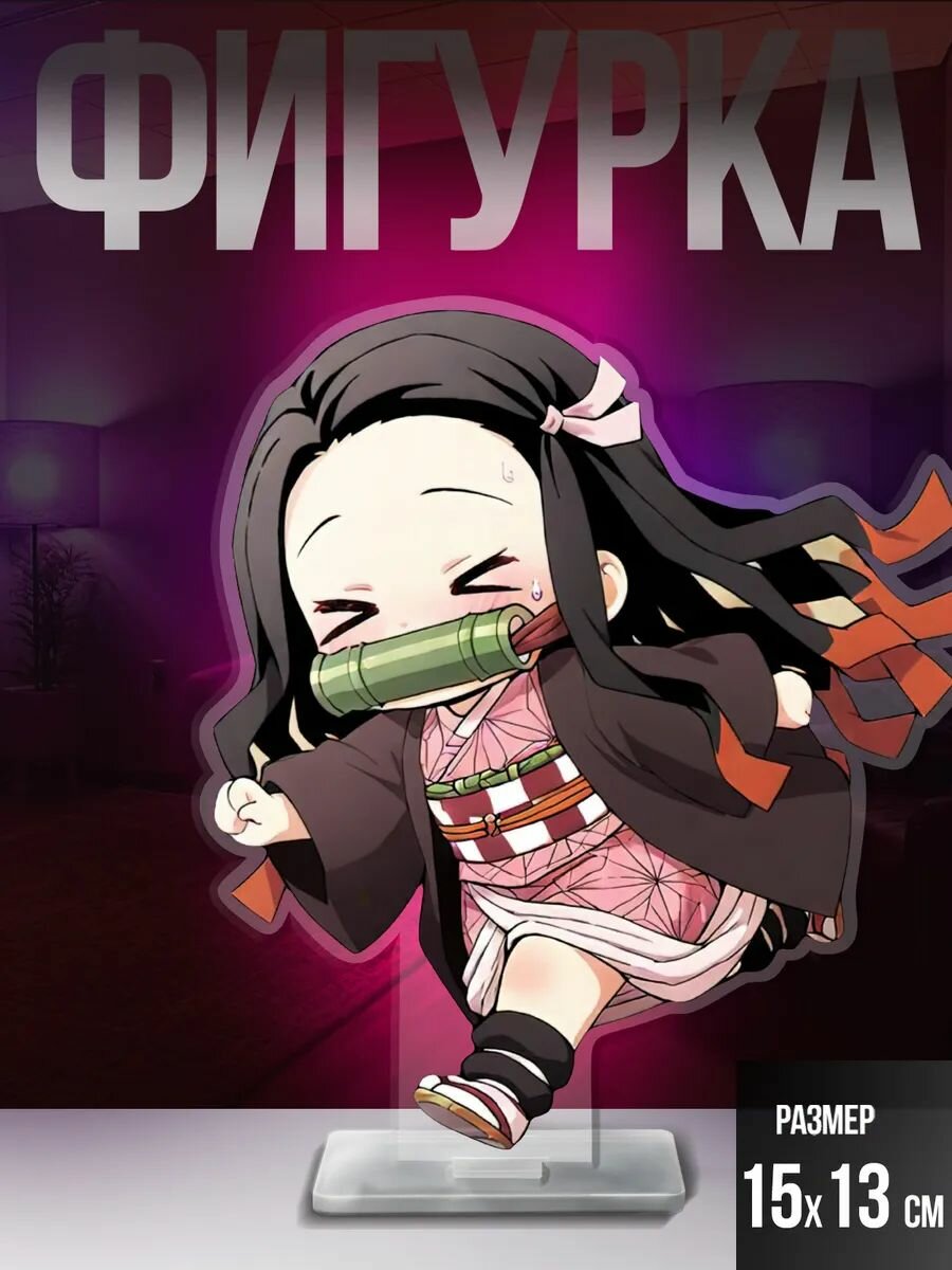 Акриловая фигурка Нэдзуко Камадо