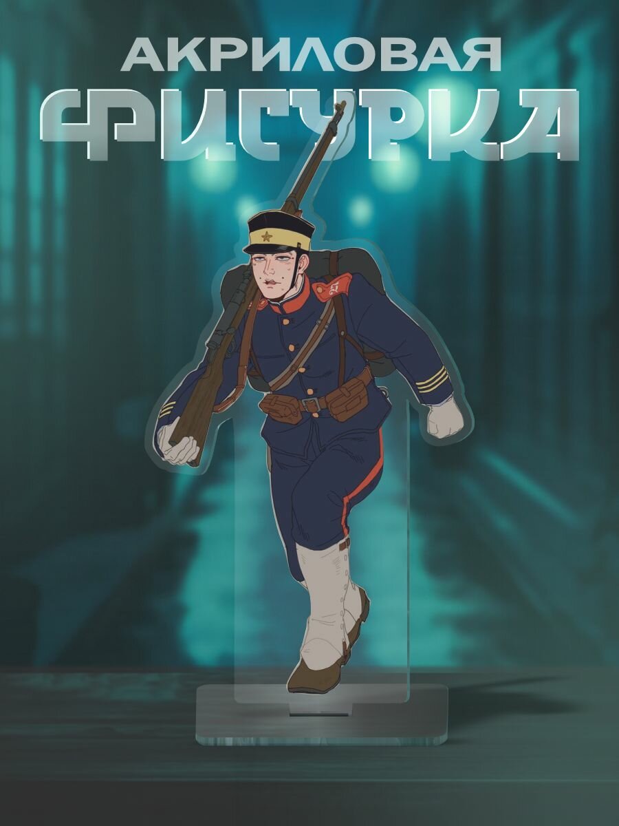 Фигурка акриловая Yusaku - Golden Kamuy