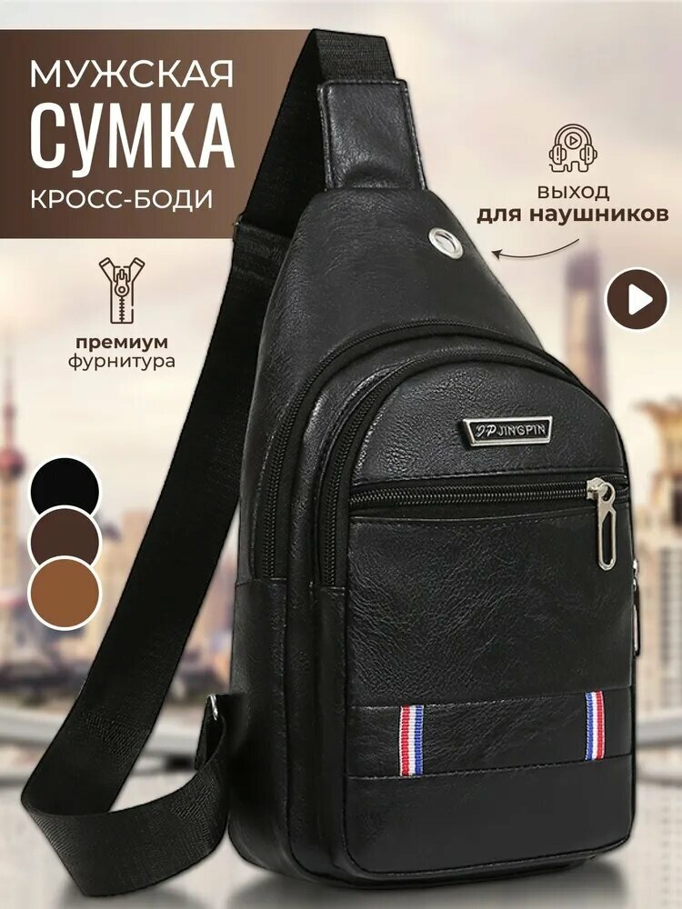 Сумка