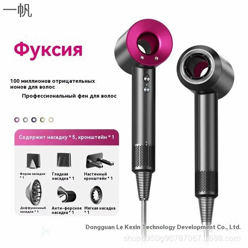 Фен для волос mzm-20260107214541425 2500 Вт, скоростей 3, кол-во насадок 1