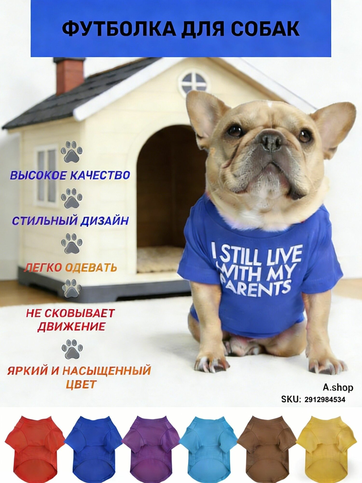 Одежда для животных